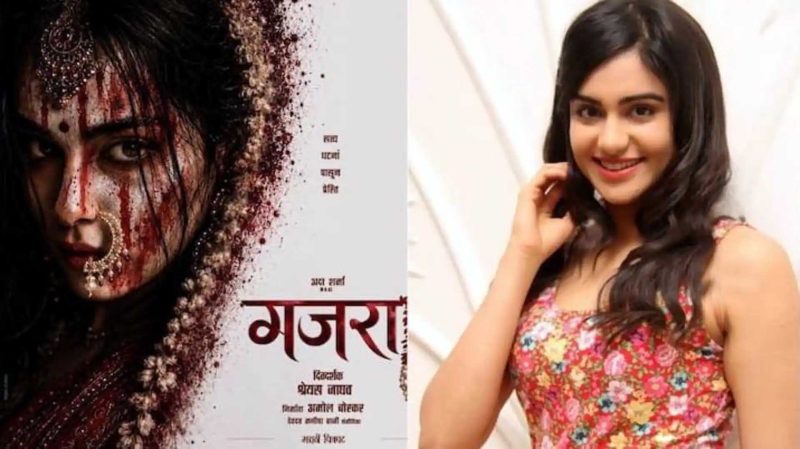 अभिनेत्री अदा शर्मा ‘गजरा’ चित्रपटातून करणार मराठी चित्रपटसृष्टीत ...